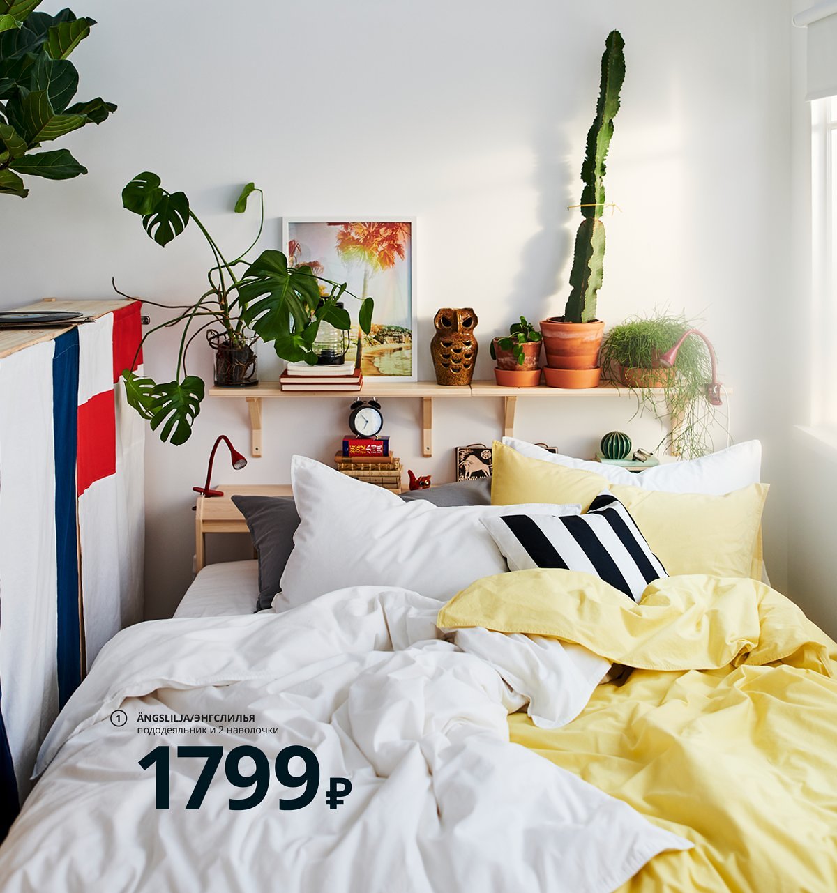 Икеа каталог товаров и цены / Официальный каталог, сайт ikea.ru в ...
